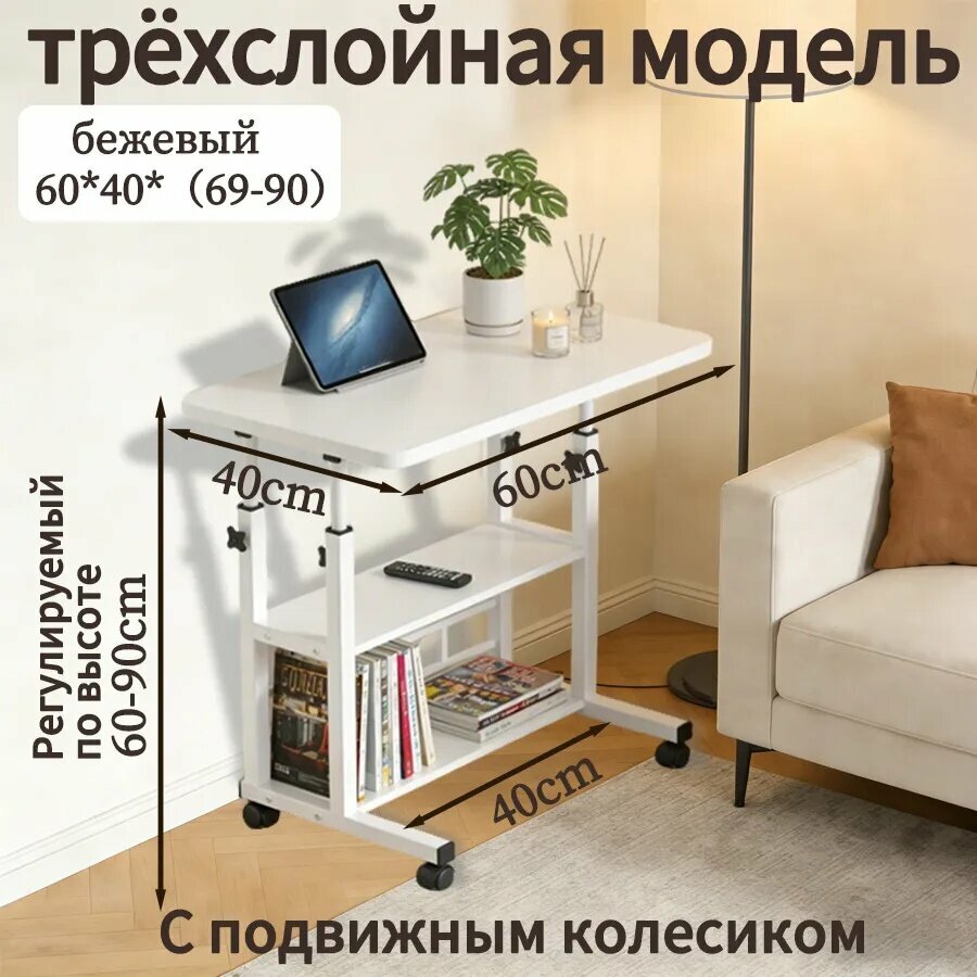 Компьютерный стол, 40х60х60 см