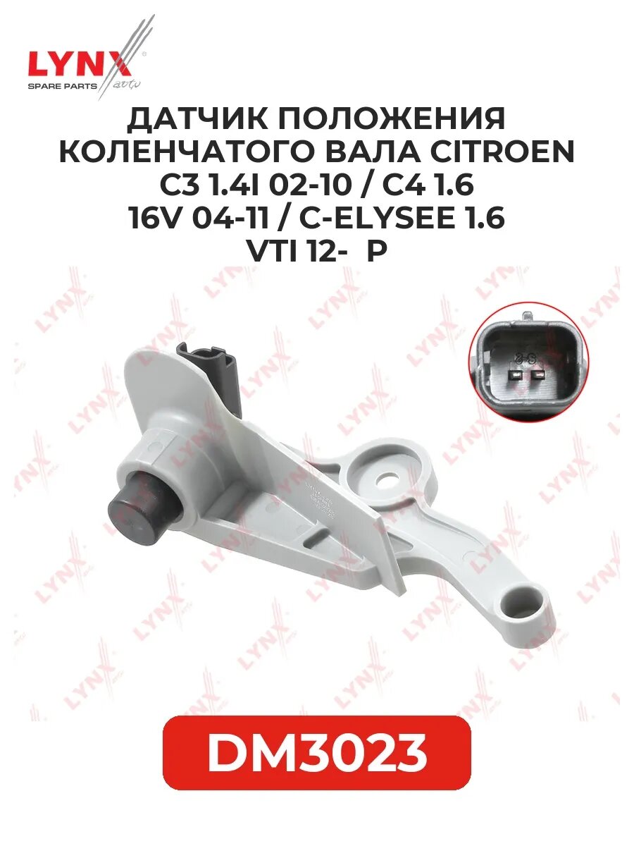 Датчик полож. колен. вала CITROEN C3 1.4i 02-10 / C4 1.6 .
