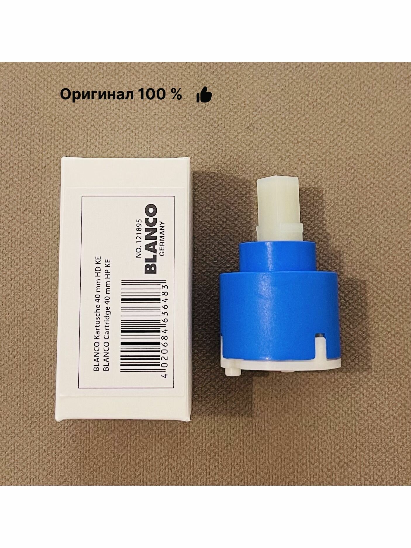 Картридж керамический HD 40 мм Blanco 121895