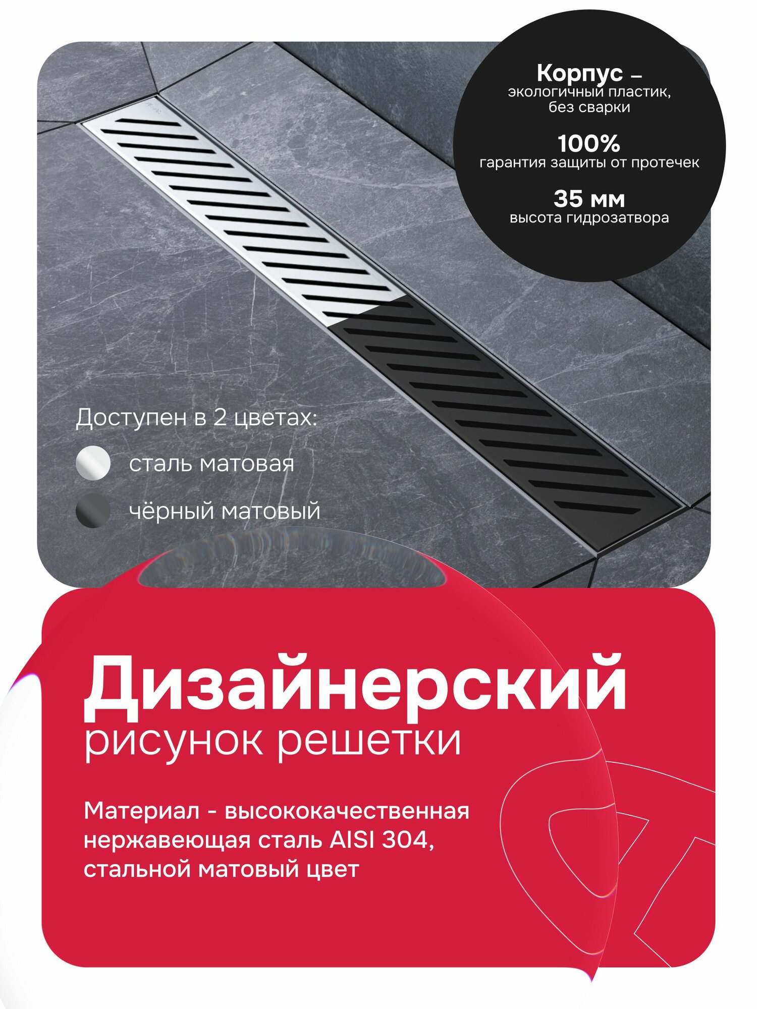Трап для душа ErgoFlow линейный, универсальный затвор Cut Line, 70 см, цвет матовый черный