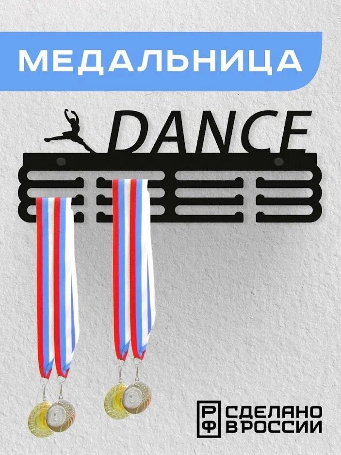 Медаллер