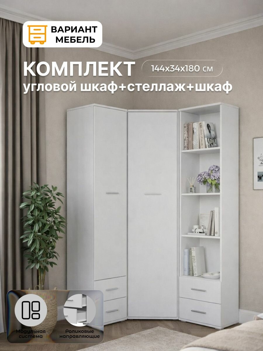 Стенка в гостиную FREYA №13 Белый, стенка для гостиной в современном стиле