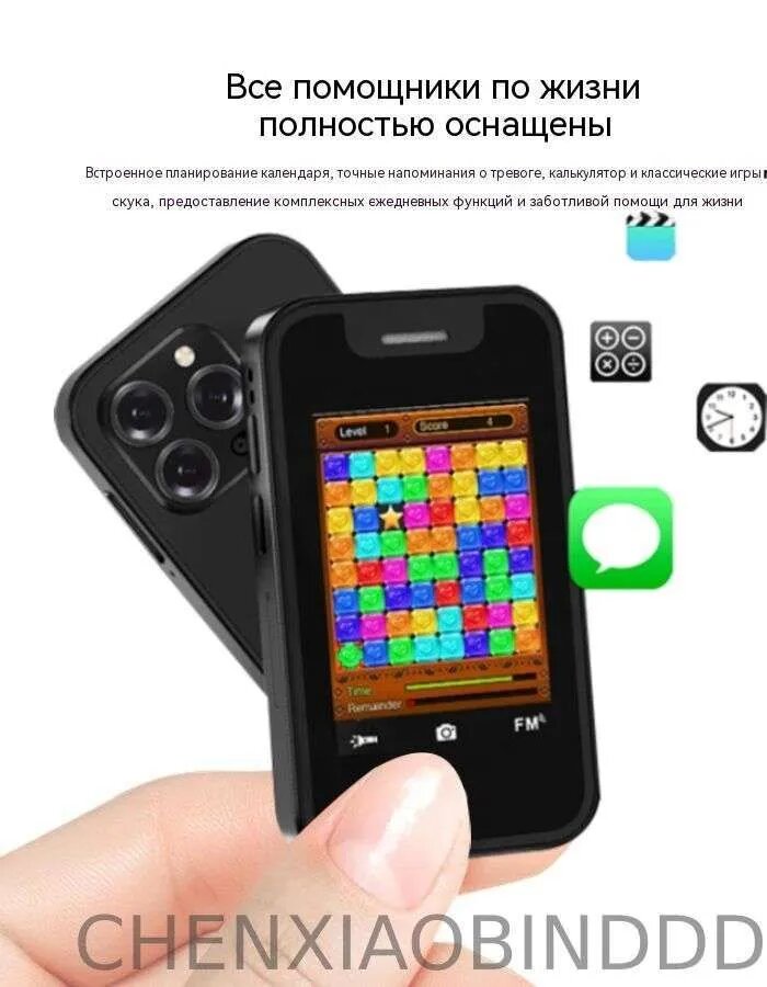 Мобильный телефон BM16 PRO фиолетовый с сенсорным экраном и функцией изменения голоса