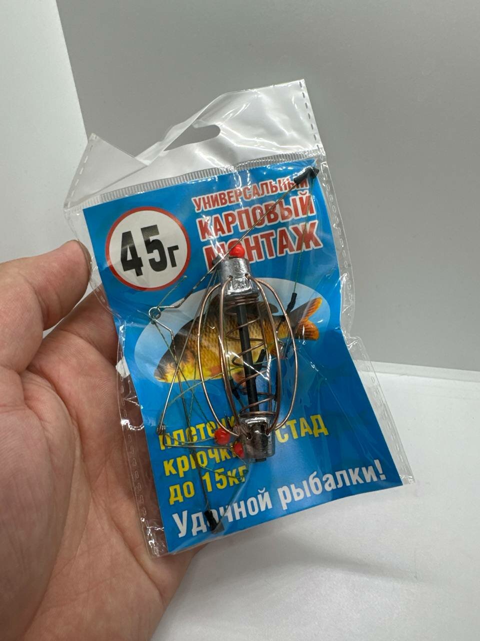 Карповый монтаж; Фидерный монтаж; 45г