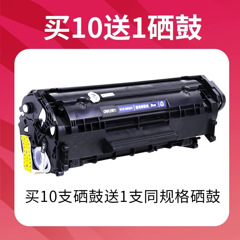 Совместимый с принтером HP LaserJet M1005/MFP тонер-картридж 10 шт. + 1 бесплатный картридж, скидка за опт