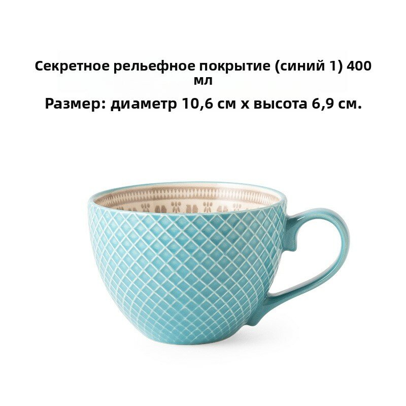 Керамическая кружка для завтрака с рельефным рисунком, 450 мл, 10 цветов, дизайнерская. Мояэкономка