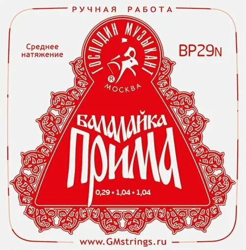 Струны для балалайки-прима BP29n (красные) сталь/нейлон, Господин Музыкант, комплект струн среднего натяжения