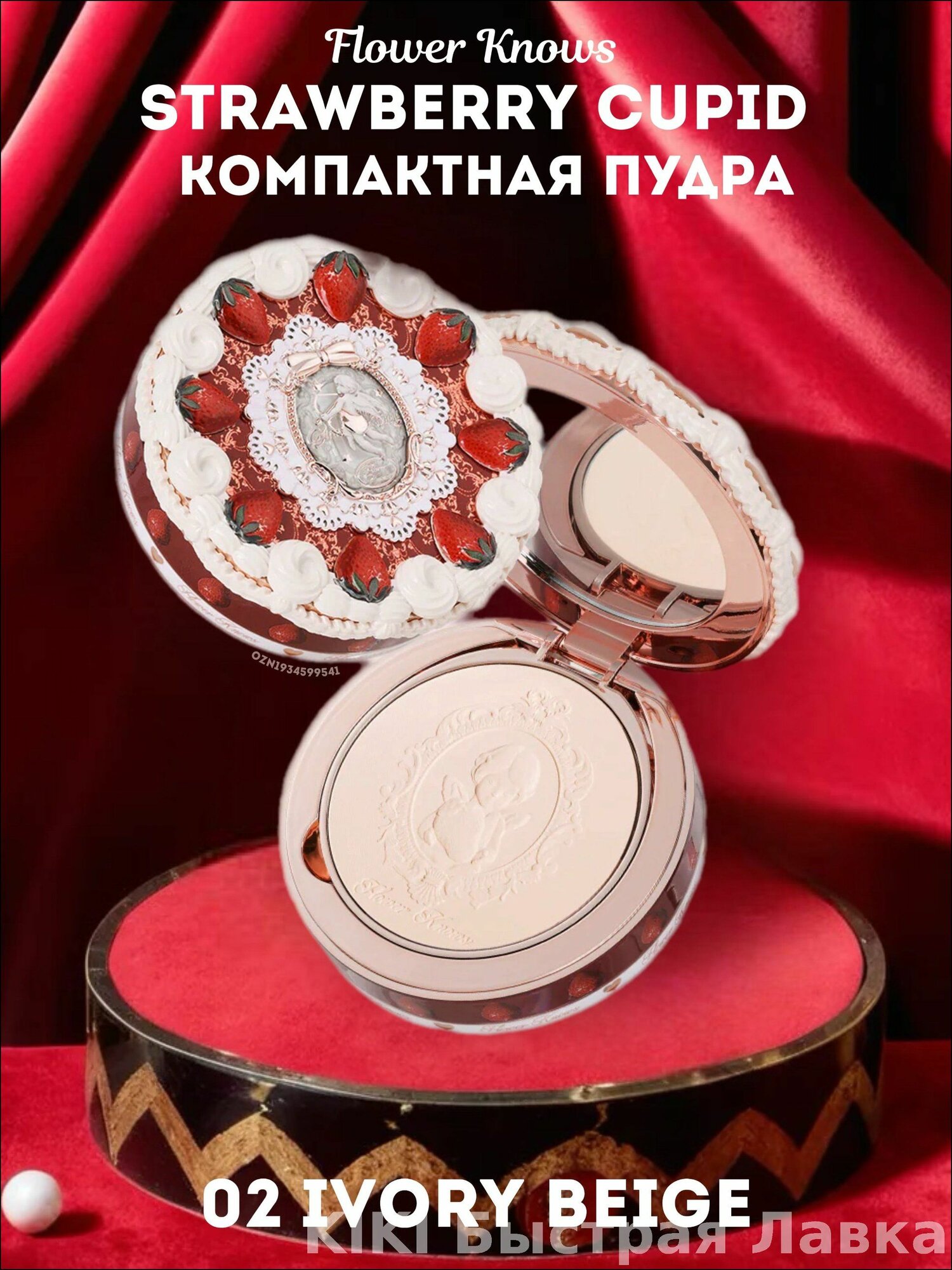 Пудра