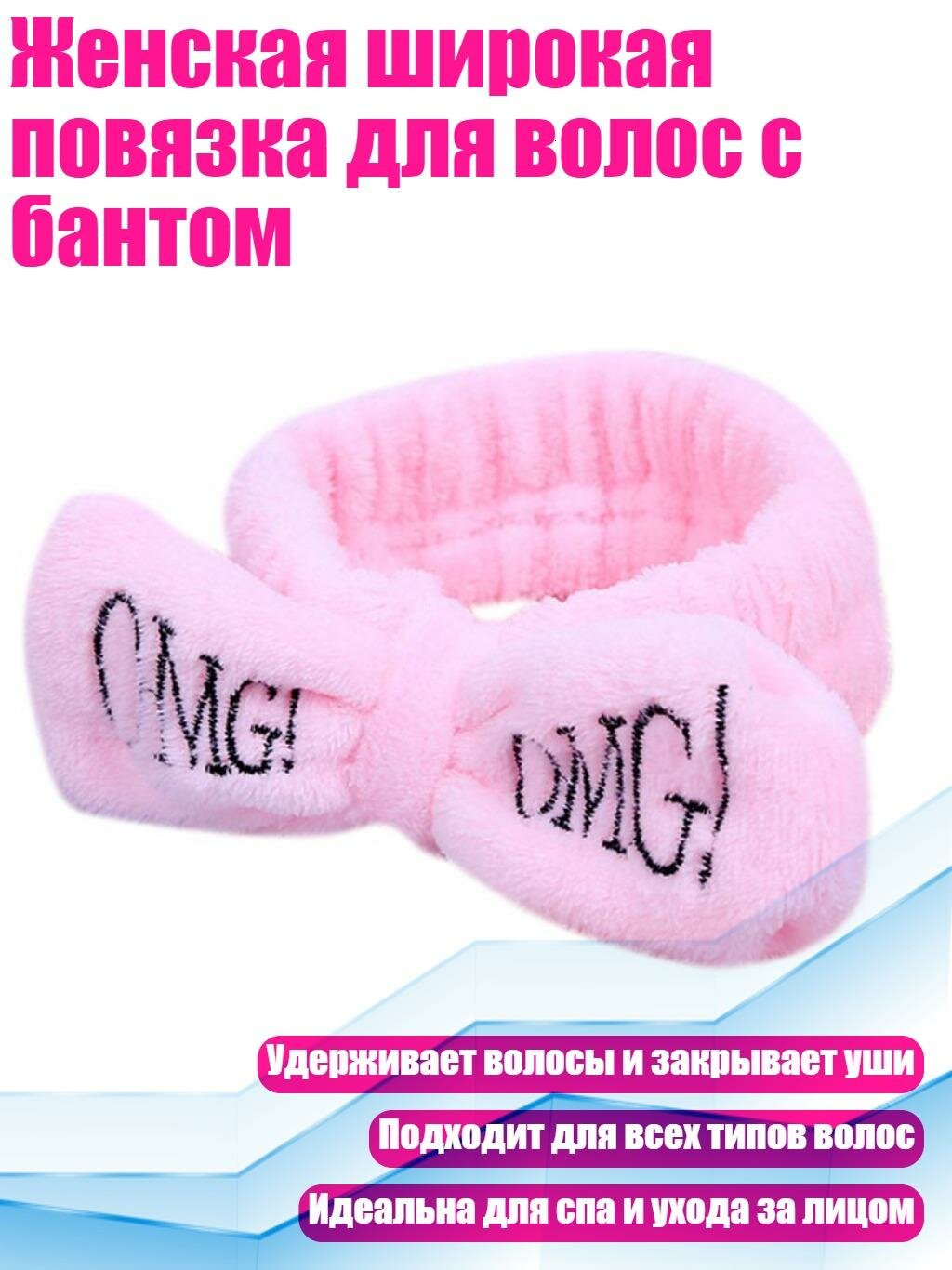 Женская широкая повязка для волос с бантом, Розовый