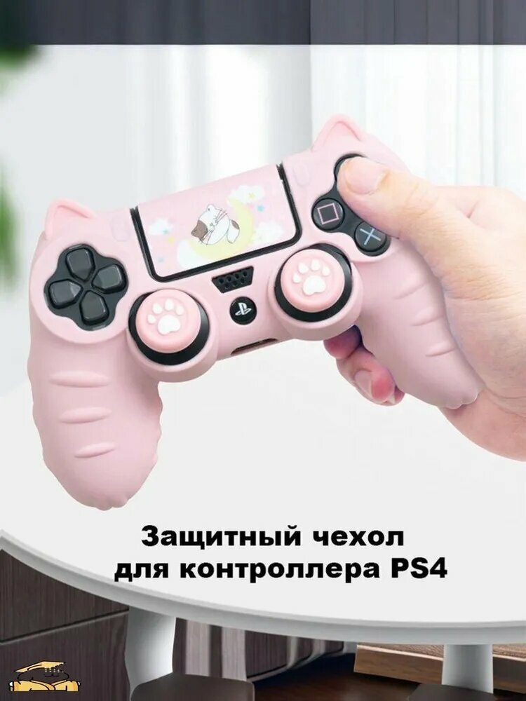 Защитный чехол для геймпада PS4, Мягкий силикон, Розовый