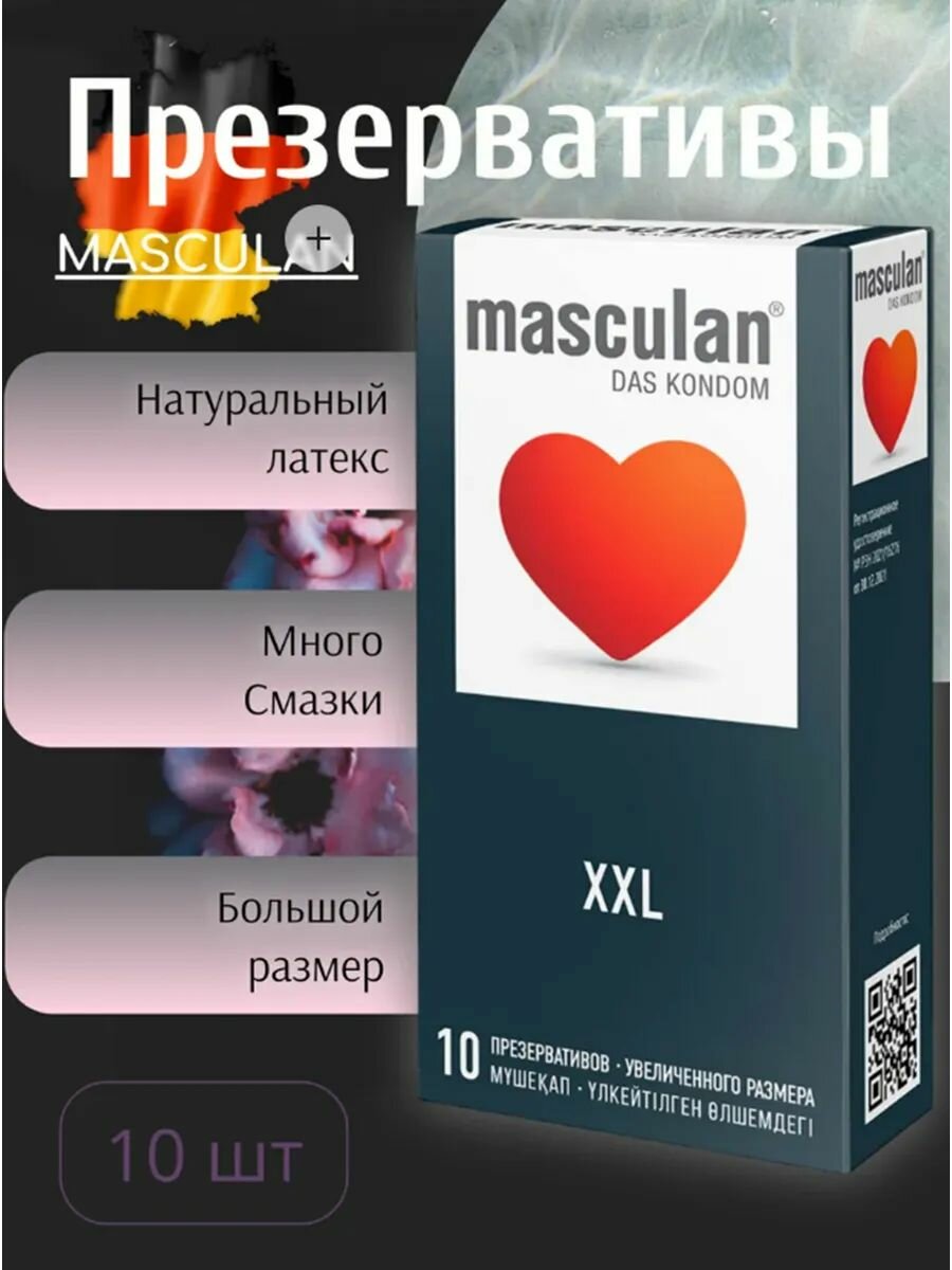Презервативы Masculan, classic 4, XXL, увеличенного размера, 20 см, 5,4 см, 10 шт.