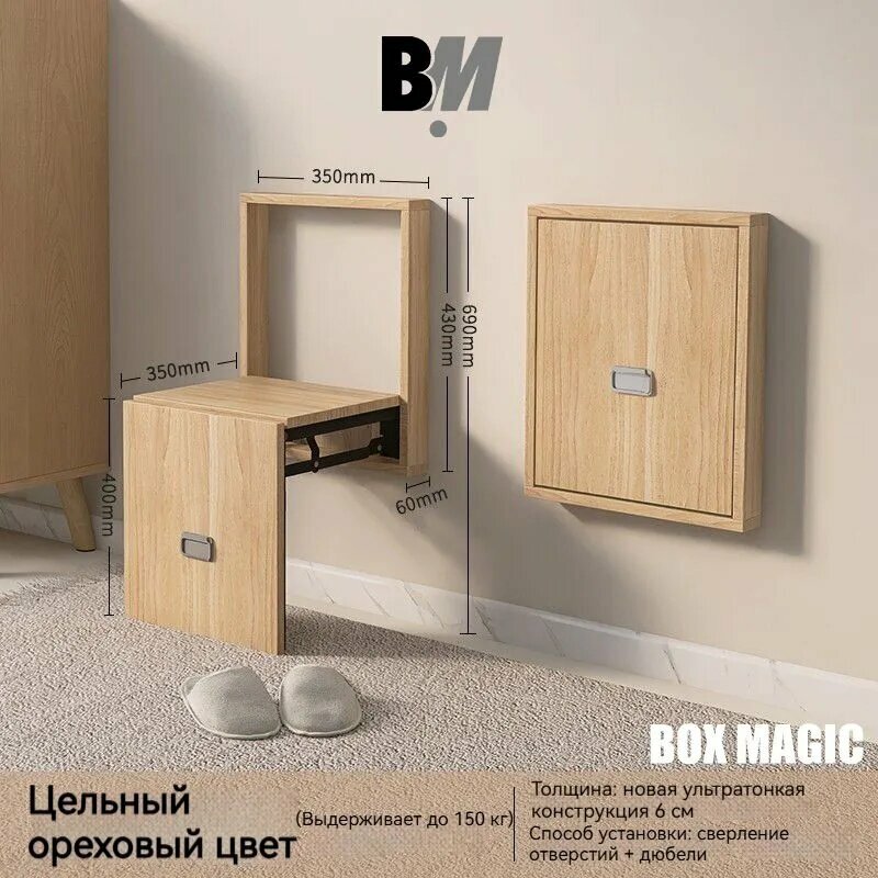 Стул складной BOX MAGIC, крепление на стену, для экономии пространства