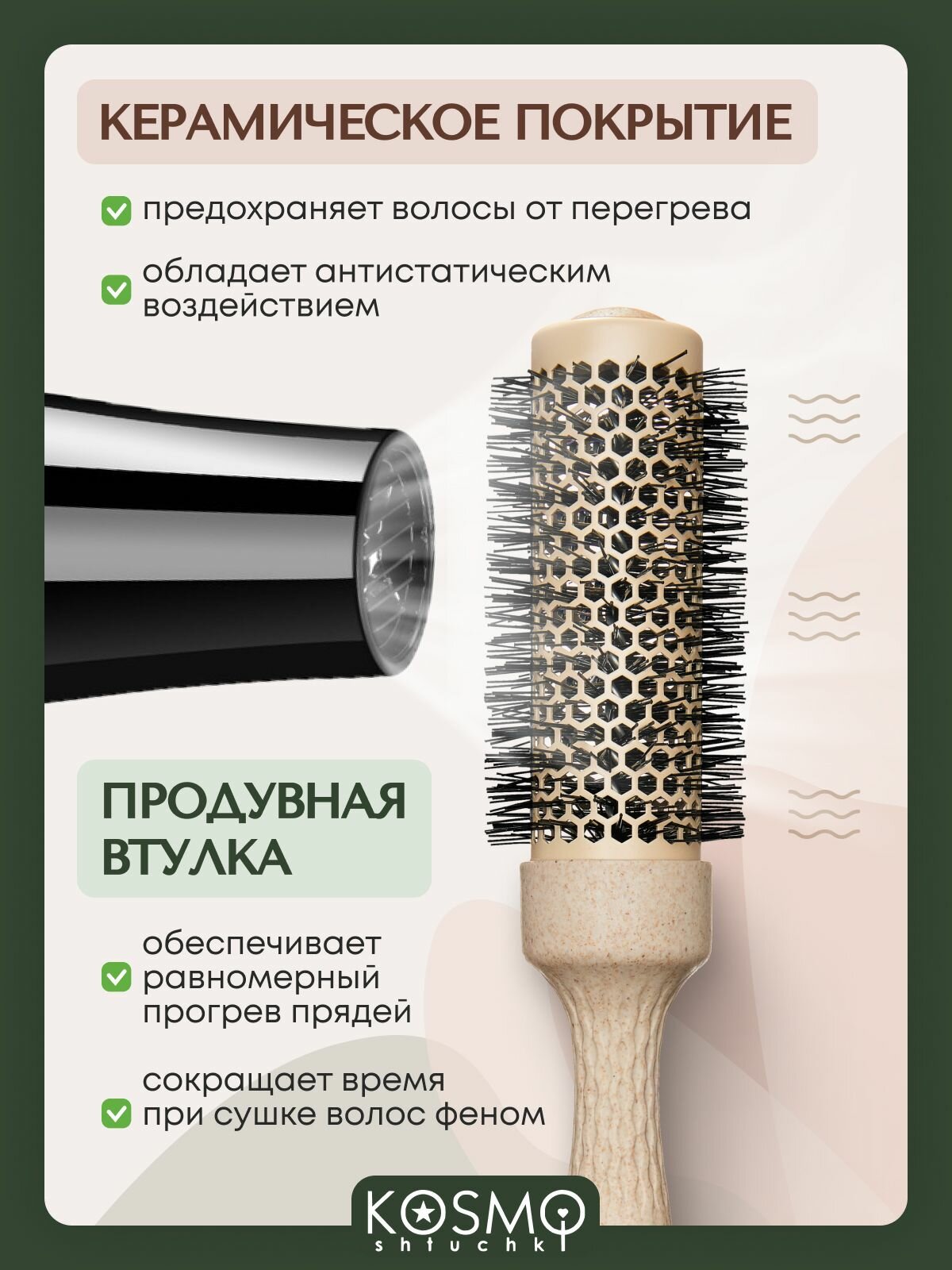 Расческа — фото 1