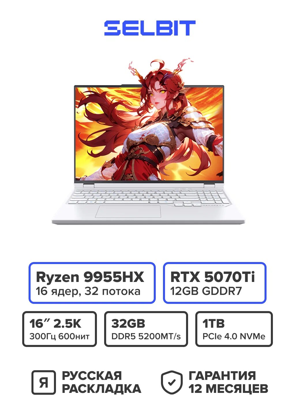 16" Игровой ноутбук Mechrevo 16 Pro (Jialong) AMD Ryzen 9 9955HX RTX 5070 Ti IPS 2.5K 300 Гц RAM 32 ГБ SSD 1 ТБ Белый
