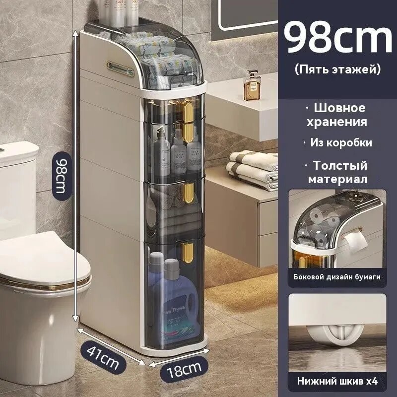 Тумба для ванной, 18х37х98 см