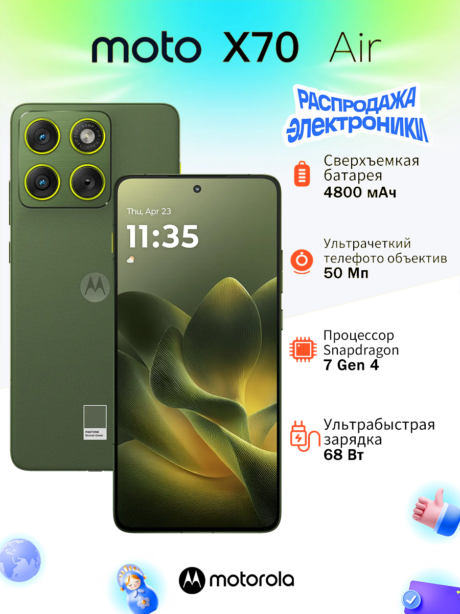 Смартфон Motorola X70 Air Snapdragon 7 Gen 4 NFC 120 Гц OLED тонкость 6 мм IP68/IP69 12/256 ГБ, темно-зеленый