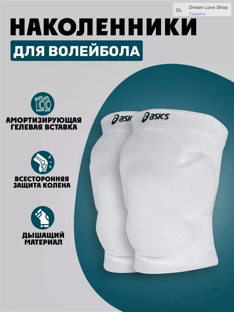 ASICS Защита колена, размер: L