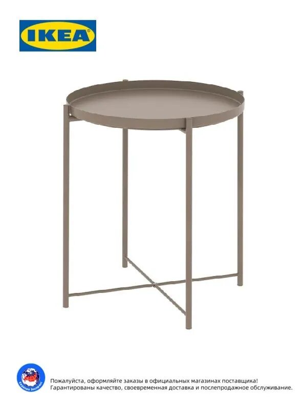 IKEA Приставной столик, 45х45х53 см