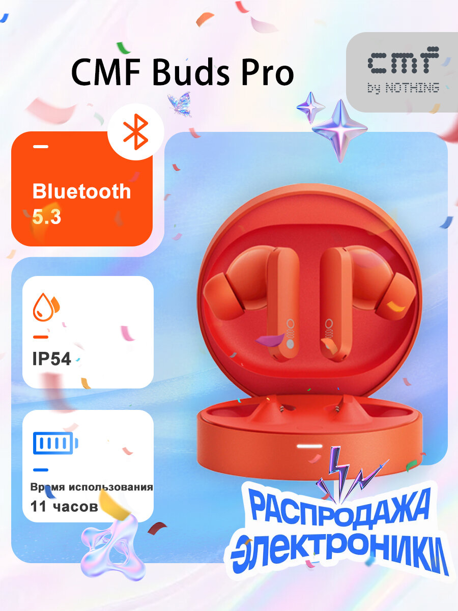 Наушники Nothing CMF Buds Pro, оранжевые, влагозащищенные, шумоподавление, 11 ч работы