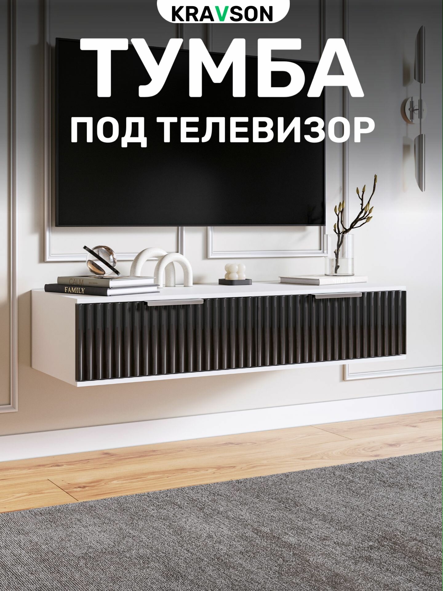 Тумба под телевизор с черными фасадами и ящиками, 90х30х22 см