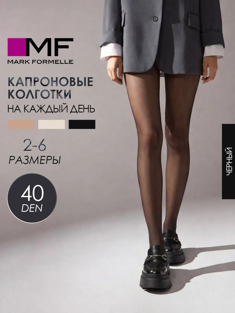 Колготки для женщин
