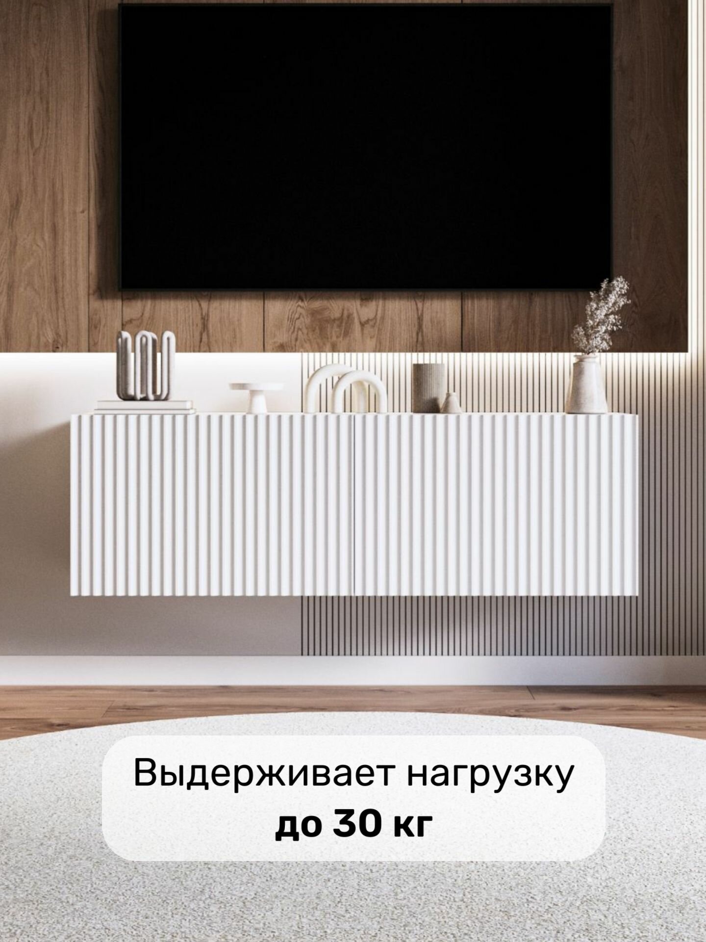 Тумба под телевизор подвесная с откидными фасадами, 110х30х35 см — фото 1