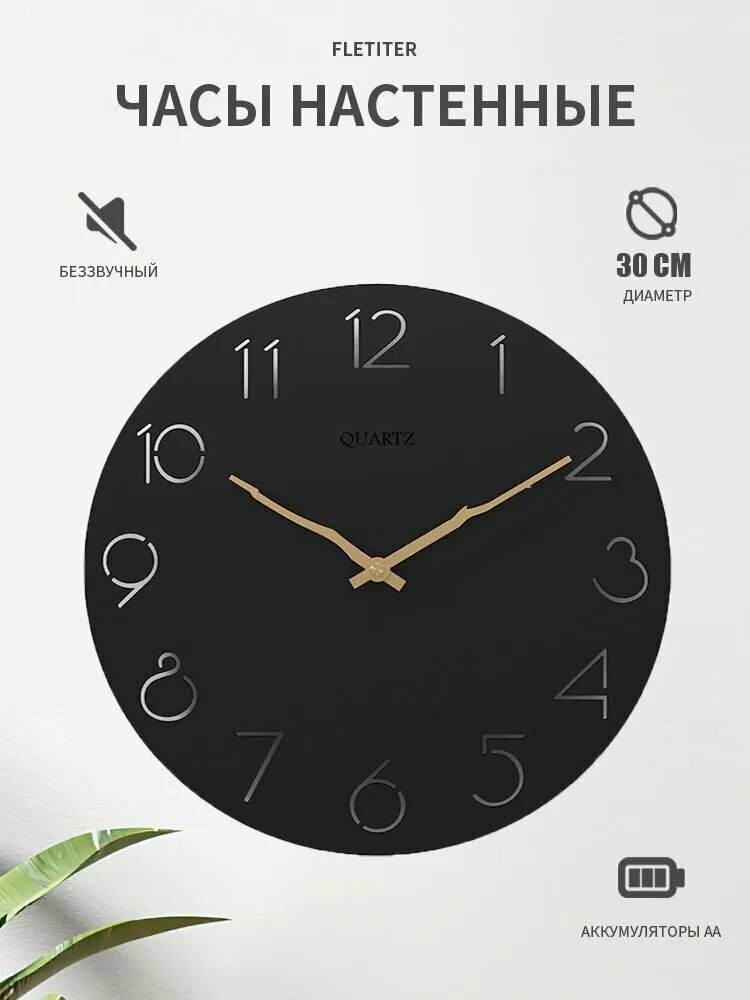 Fletiter Настенные часы "натуральный дизайн", 30 см х 30 см