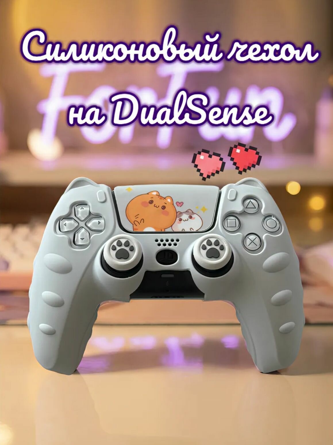 Чехол для джойстика PS5 / силиконовый чехол для геймпада пс5 / накладки для DualSense