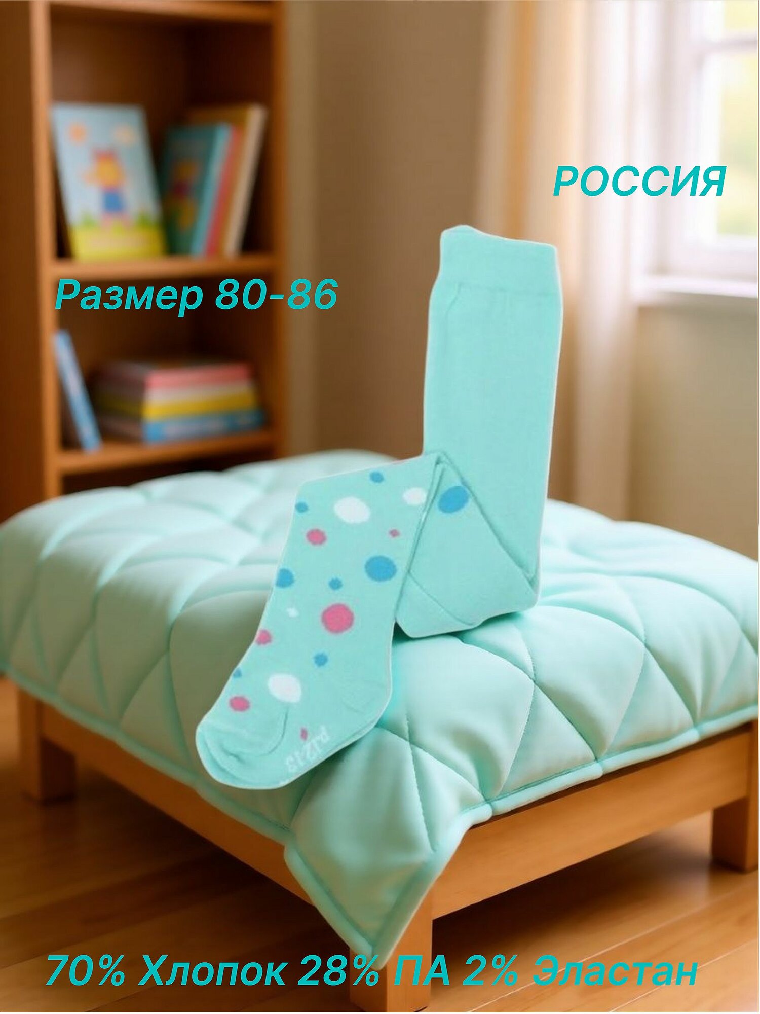 Колготки  Базовая коллекция