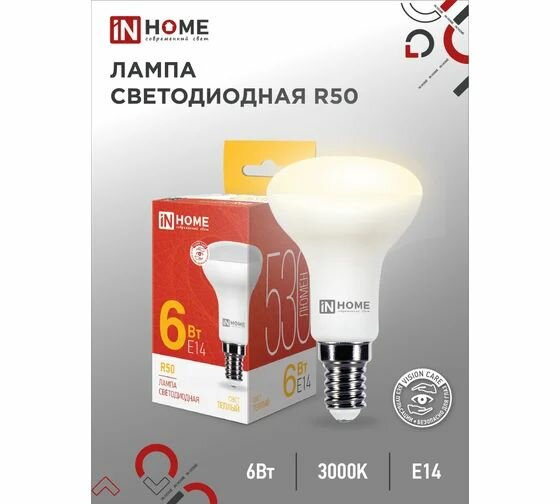 Светодиодная лампа IN HOME LED-R50-VC 6Вт 230В Е14 3000К 530Лм