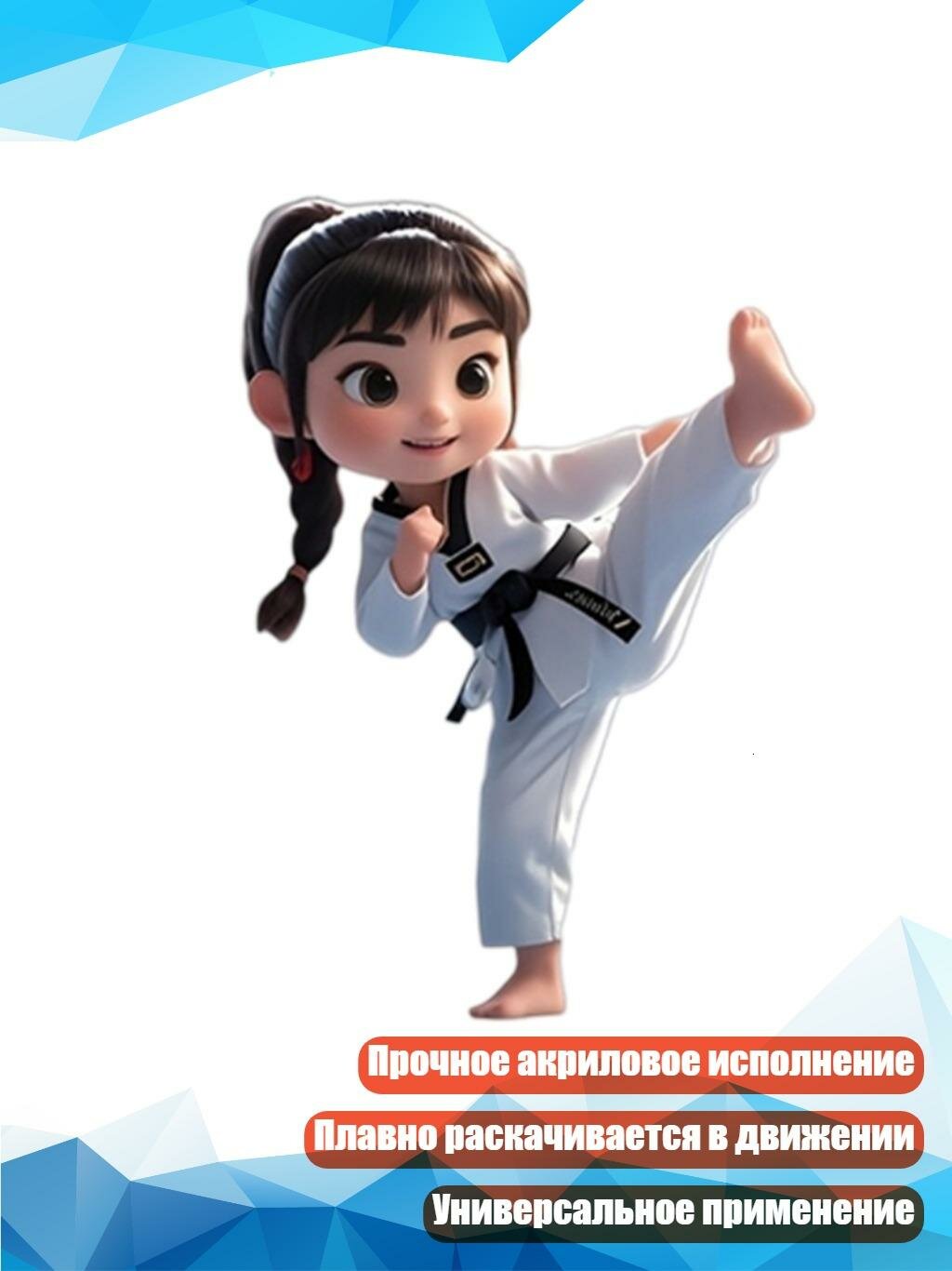 Брелок-подвеска для зеркала заднего вида, Стиль13