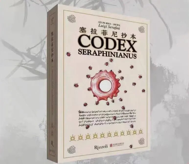 Codex Seraphinianus/ Serafini/ Darina