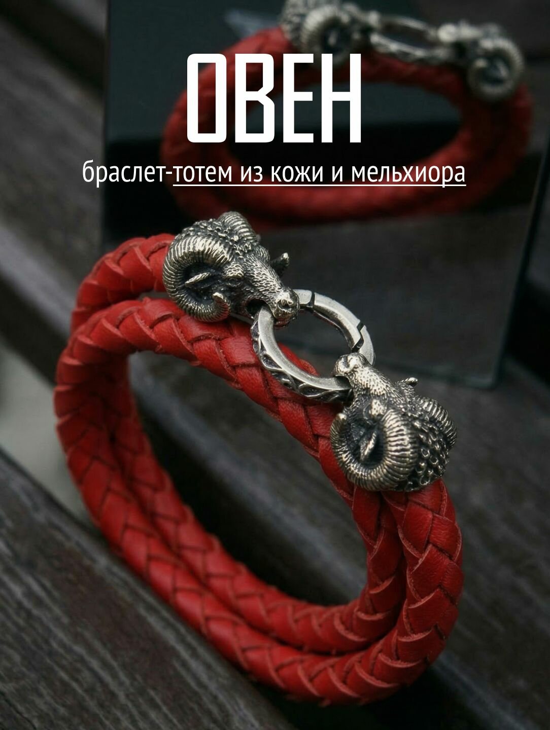 Плетеный браслет, металл