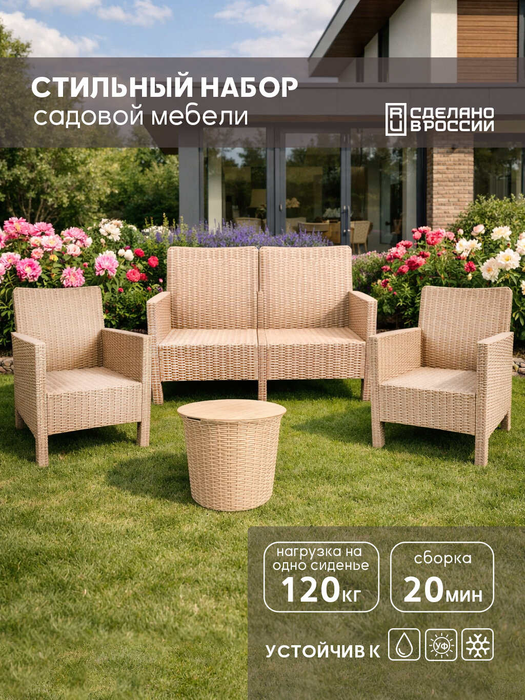 Комплект садовой мебели, 2 кресла, с двойным диваном и столиком, капучино, под ротанг