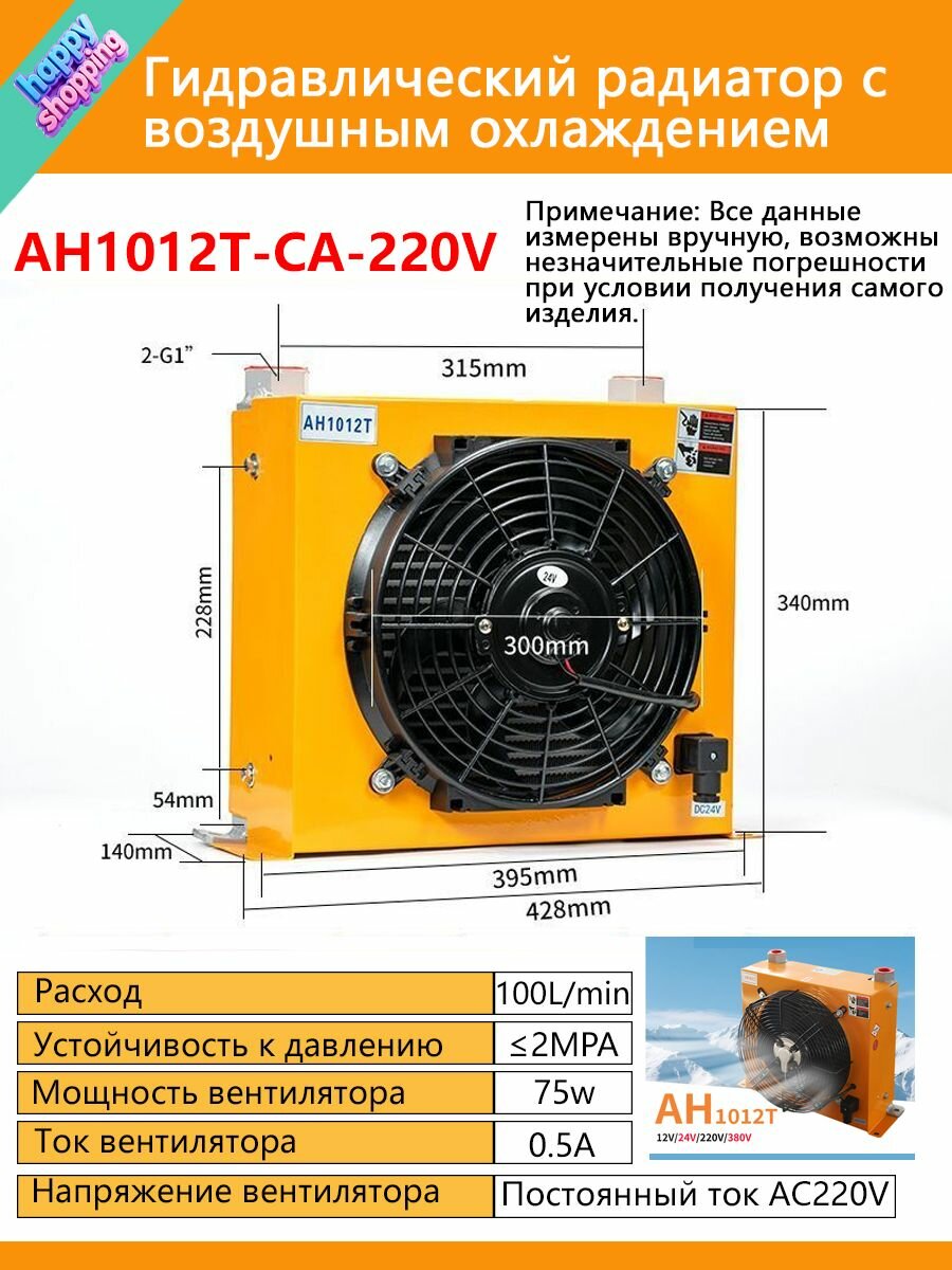 Канальный воздухоохладитель