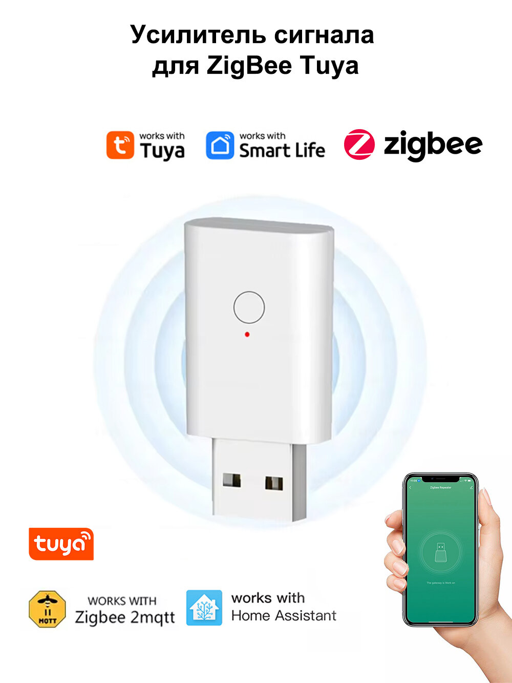 Усилитель сигнала для Smart Life Tuya ZigBee 3.0 Repeater USB Extender