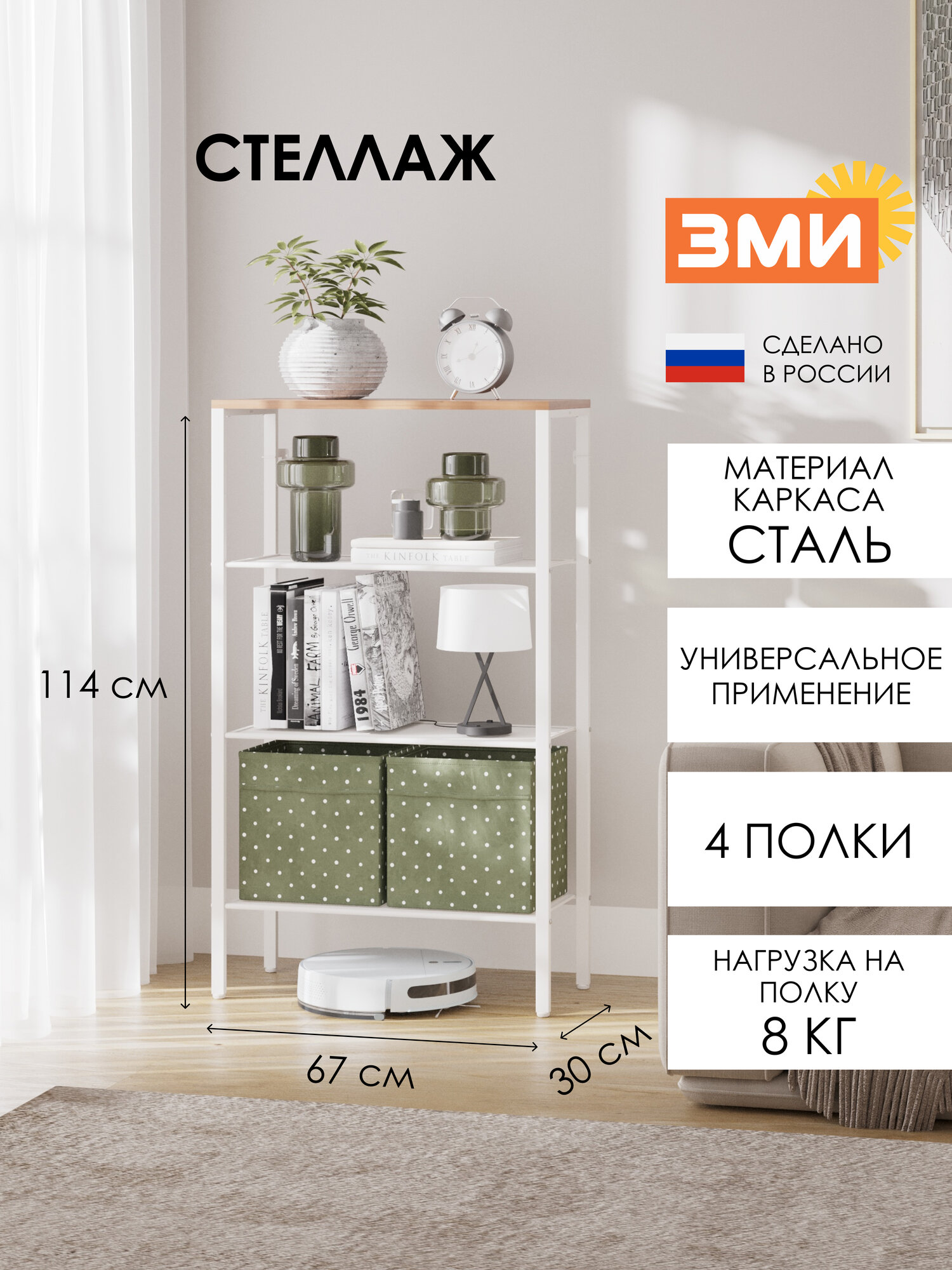 Стеллаж металлический ЗМИ Торонто 24 в стиле лофт, напольный, для хранения вещей