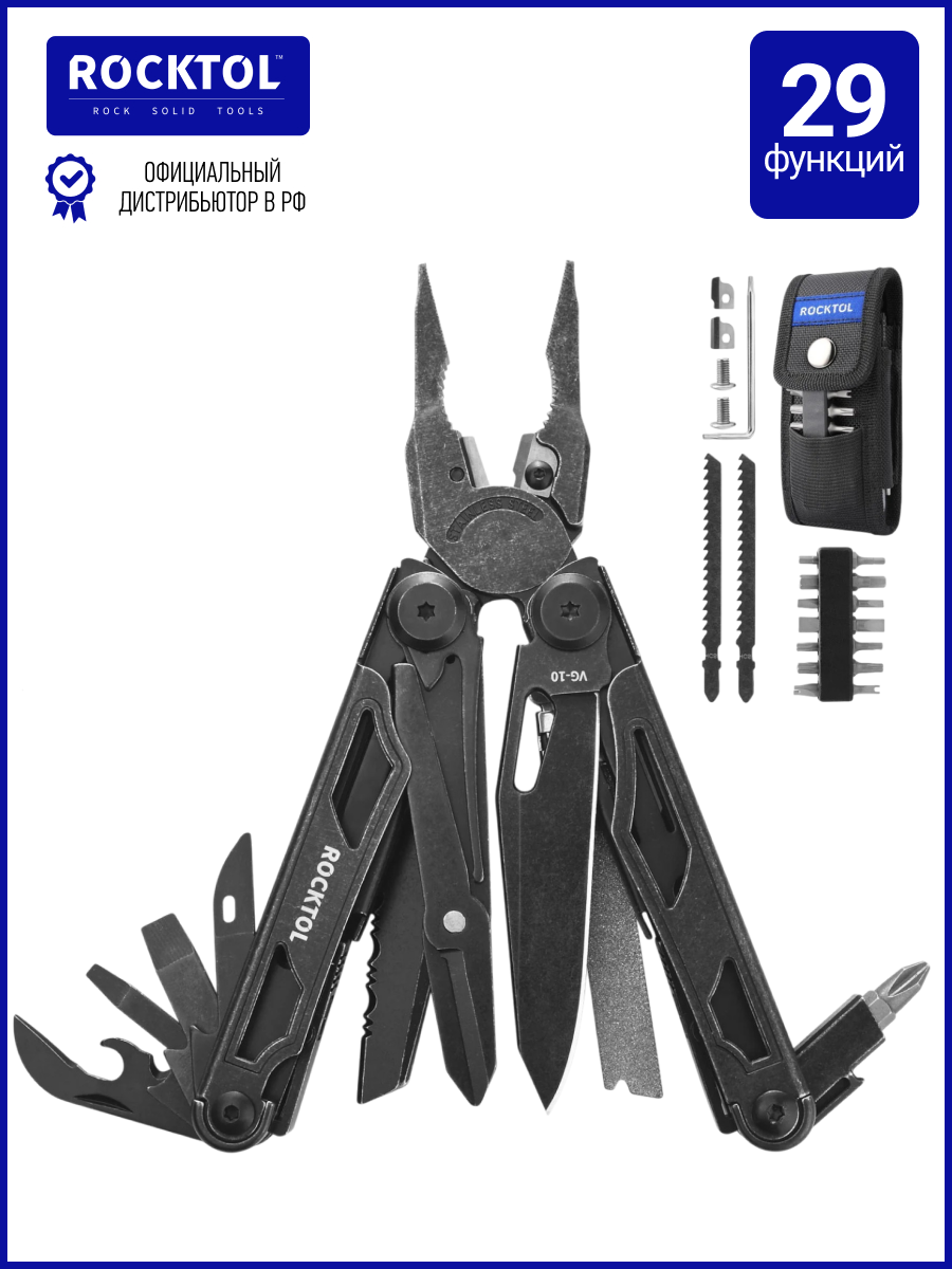 Мультитул Rocktol 29 в 1 со сменными резцами и пилой, нержавеющая сталь, нейлоновый чехол, черный, SK05VGB