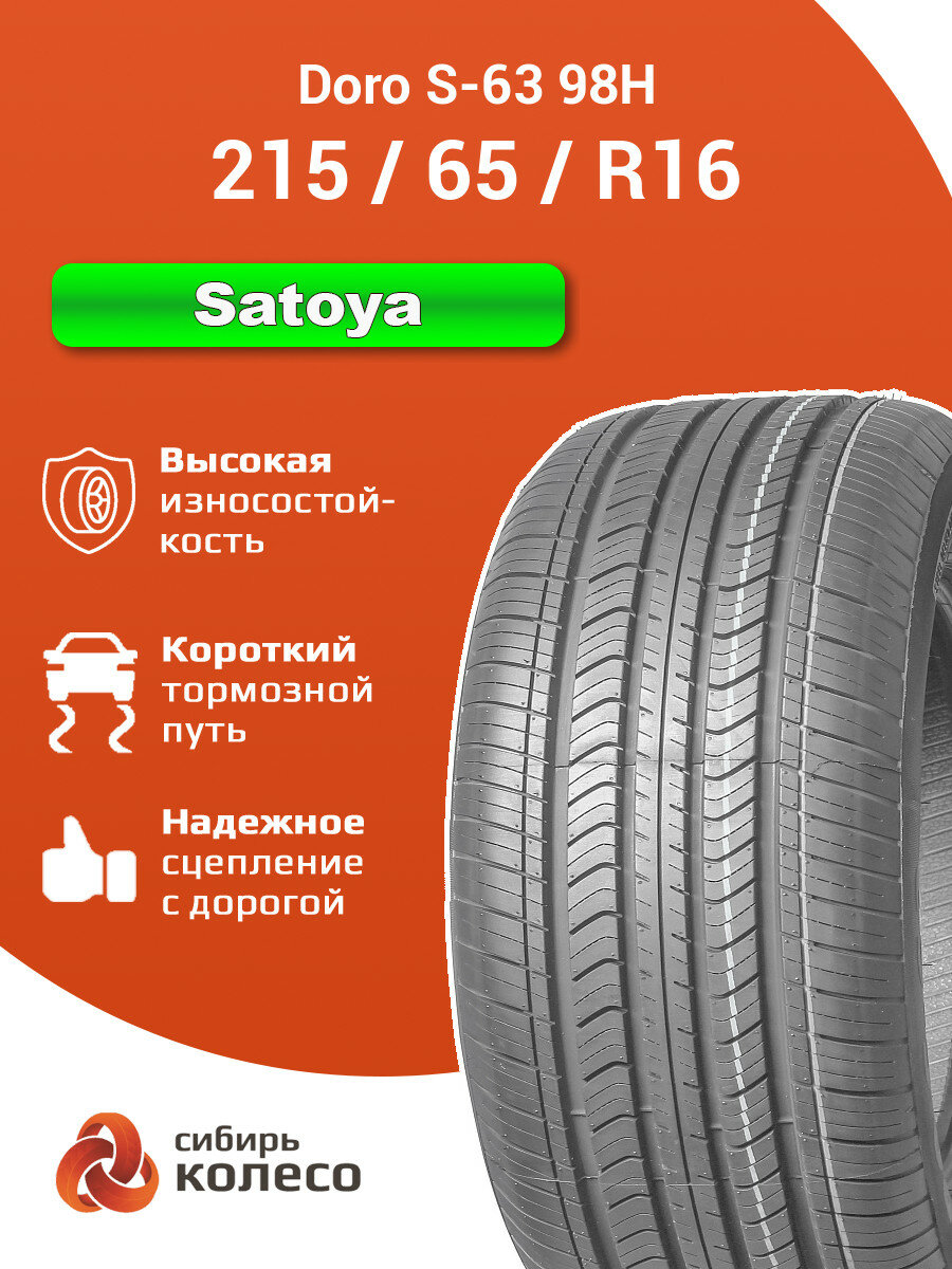 215/65R16 Satoya Doro S-63 98H