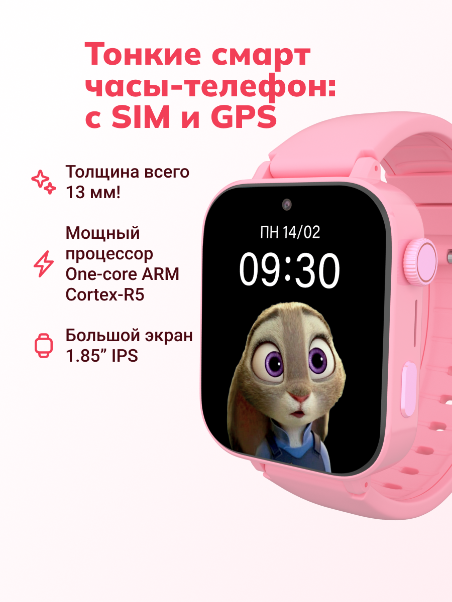 Тонкие умные детские смарт часы Где мои дети Pingo Slim 4G c GPS трекером и SIM - прослушка, точное гео, видео и аудио звонки, большой экран, защита от воды, 6 игр / для девочек и мальчиков + подарок