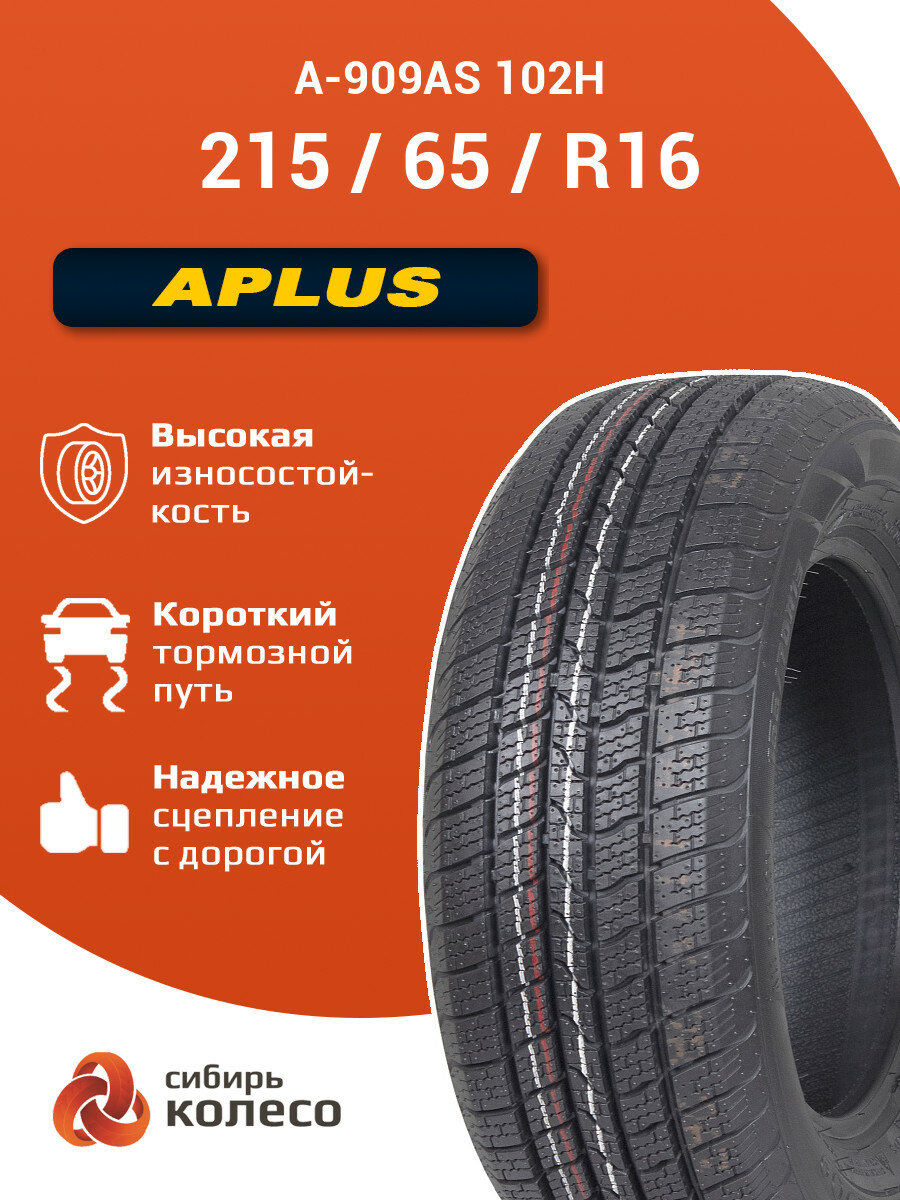215/65R16 Aplus A-909AS 102H