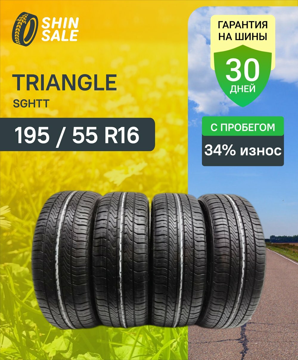 Летние БУ шины Triangle SGHTT 195/55 R16 34.0% износ T0166156