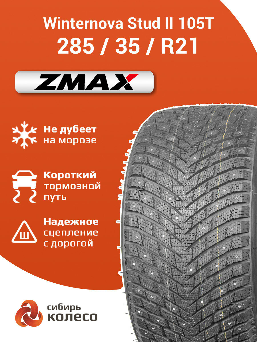 285/35R21 Zmax Winternova Stud II 105T шип