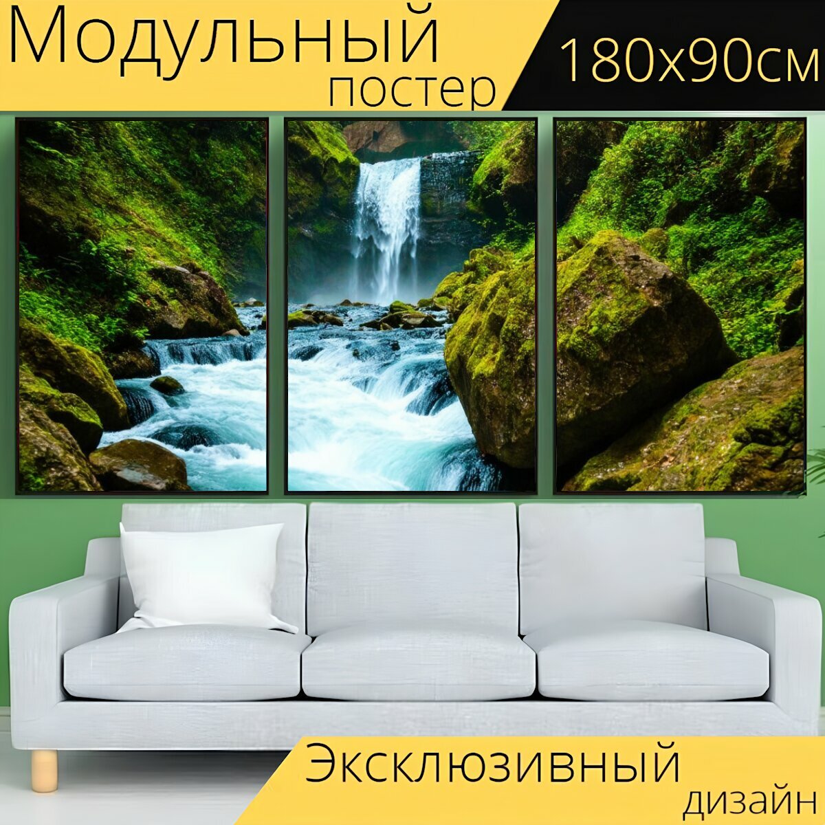 Модульный постер "Лес с водопадом, бурная вода, окруженная зеленью и камнями" 180 x 90 см. для интерьера на стену в тубусе