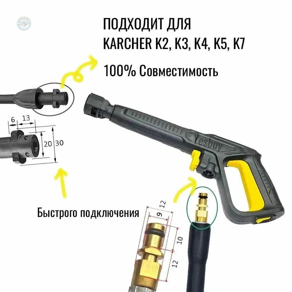 Пистолет для мойки высокого давления Karcher Quick Connect, 150 бар, термостойкий до 60 C, универсальный для K2-K7, замена G 180 Q, компактный и надёжный