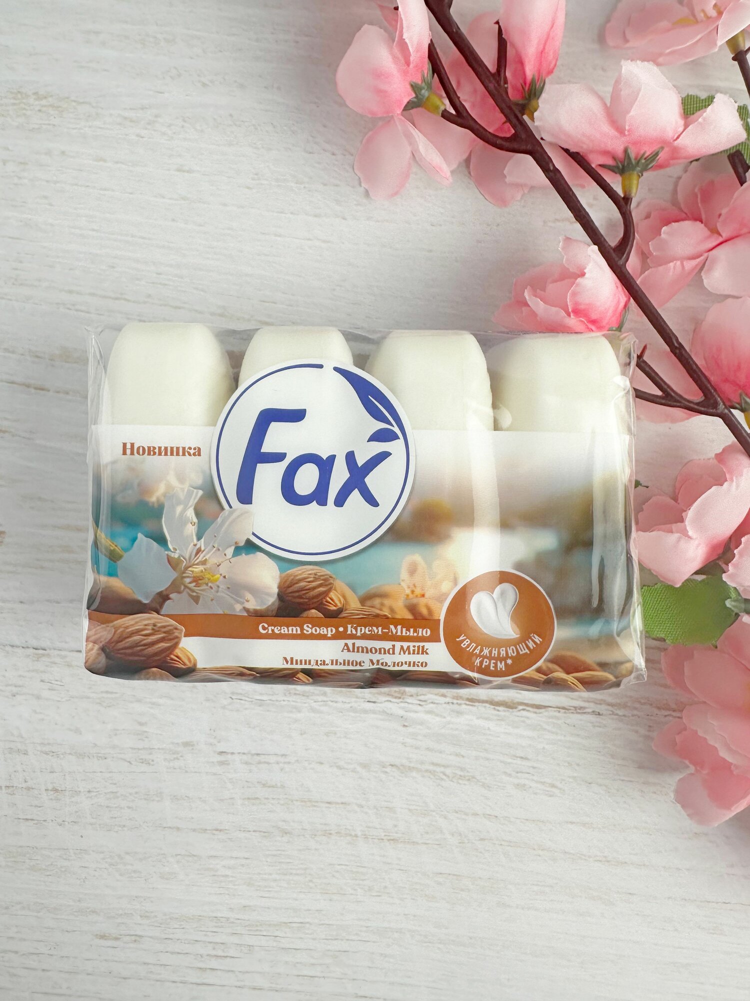 Крем-мыло туалетное Fax Миндальное молочко, 4x70г