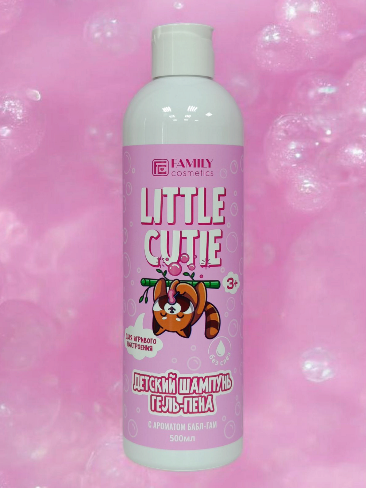 Средство для купания Little cutie Бабл-гам, 3в1, 3+, 500 мл