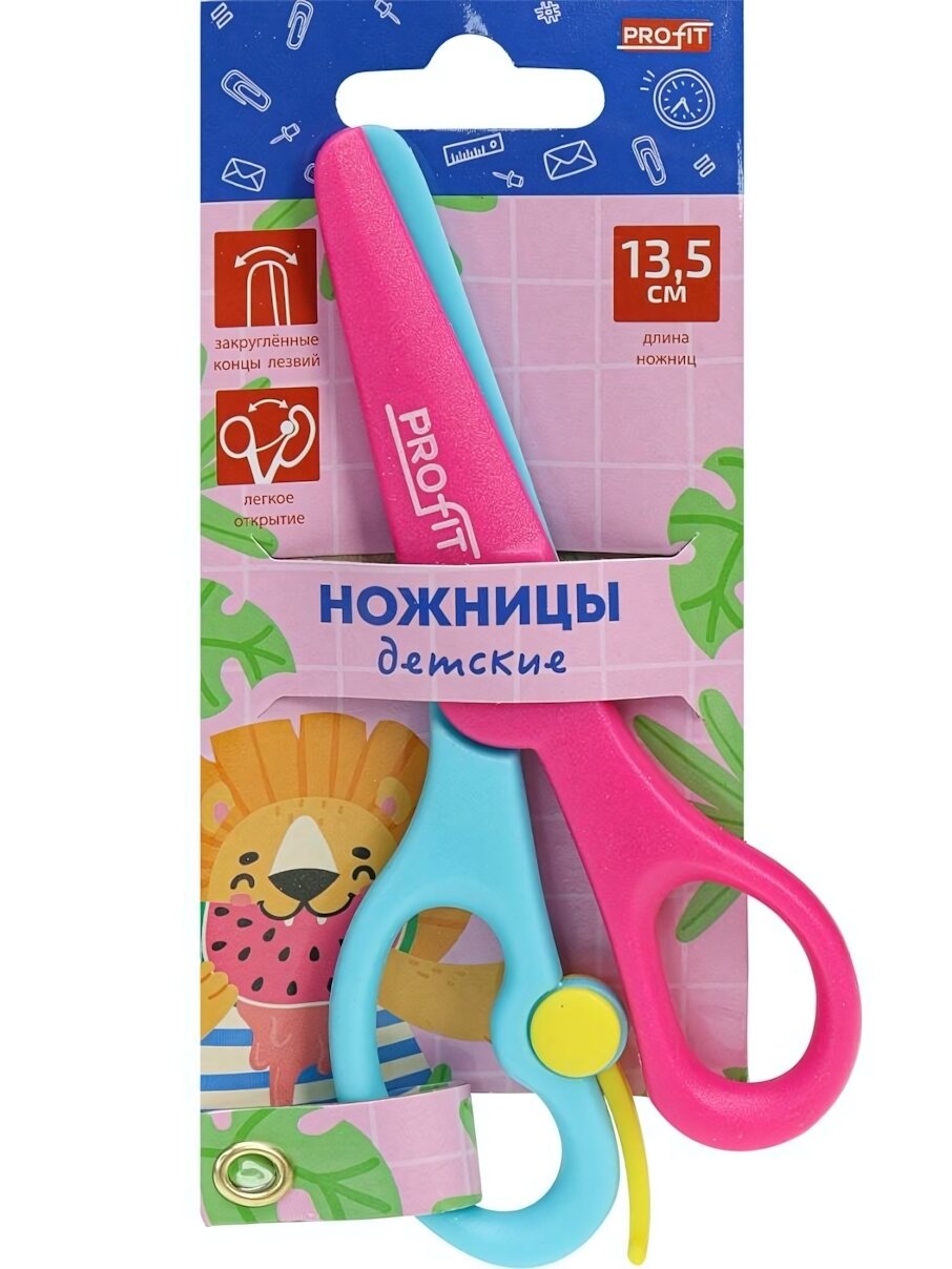 Ножницы детские "PRO-FIT" с пружиной, 13,5см, безопасные, разноцветный