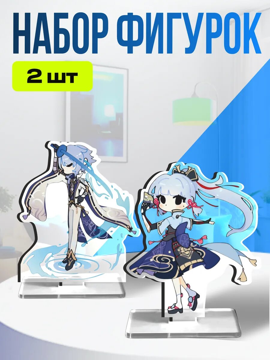 Набор акриловых фигурок Genshin Impact Аяка Аято