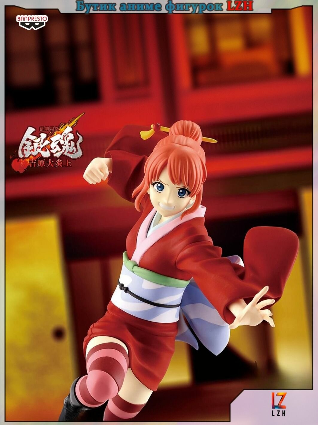 Аниме фигурка BANDAI Banpresto VIBRATION STARS Кагура (Kagura) из "Гинтама: Большой пожар в Йиваре"(Gintama: The Movie - Yoshiwara in Flames) 17 см (LZH)